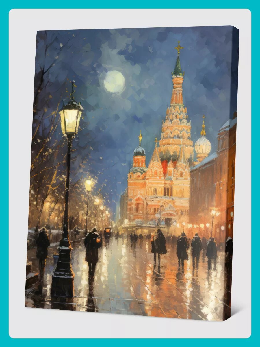 Картина на стену Город 30х40 см