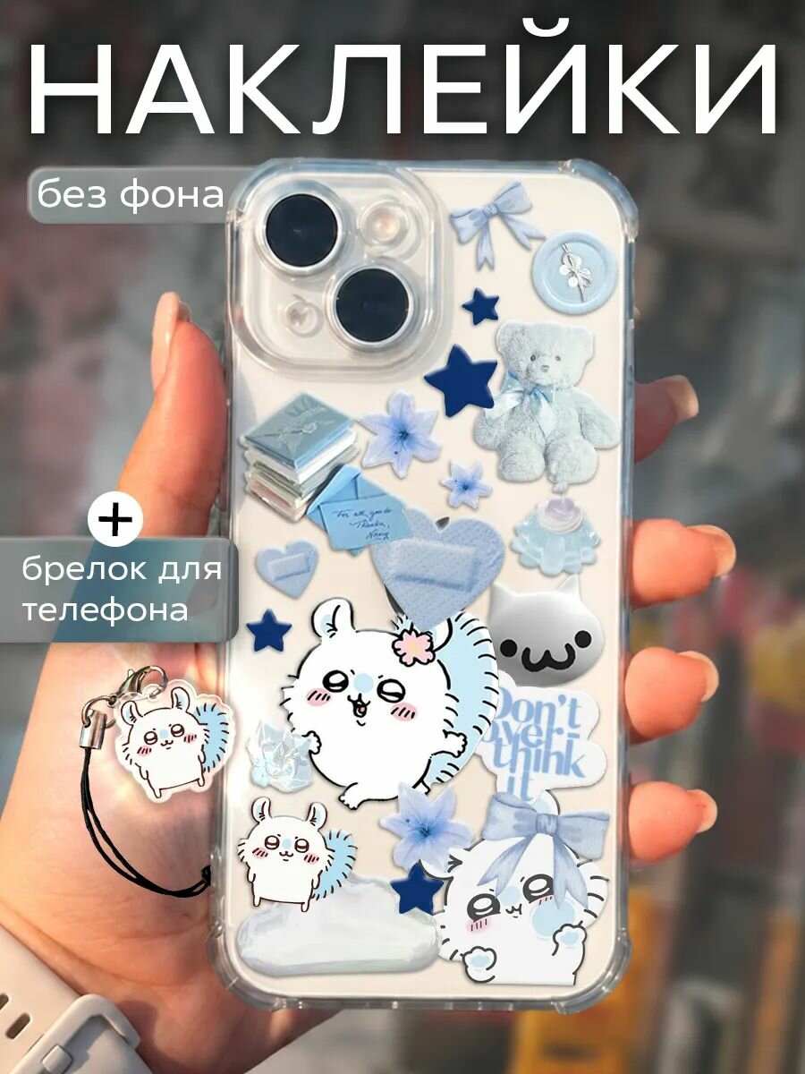 Мини наклейки и брелок на телефон 3d Чикава Chiikawa