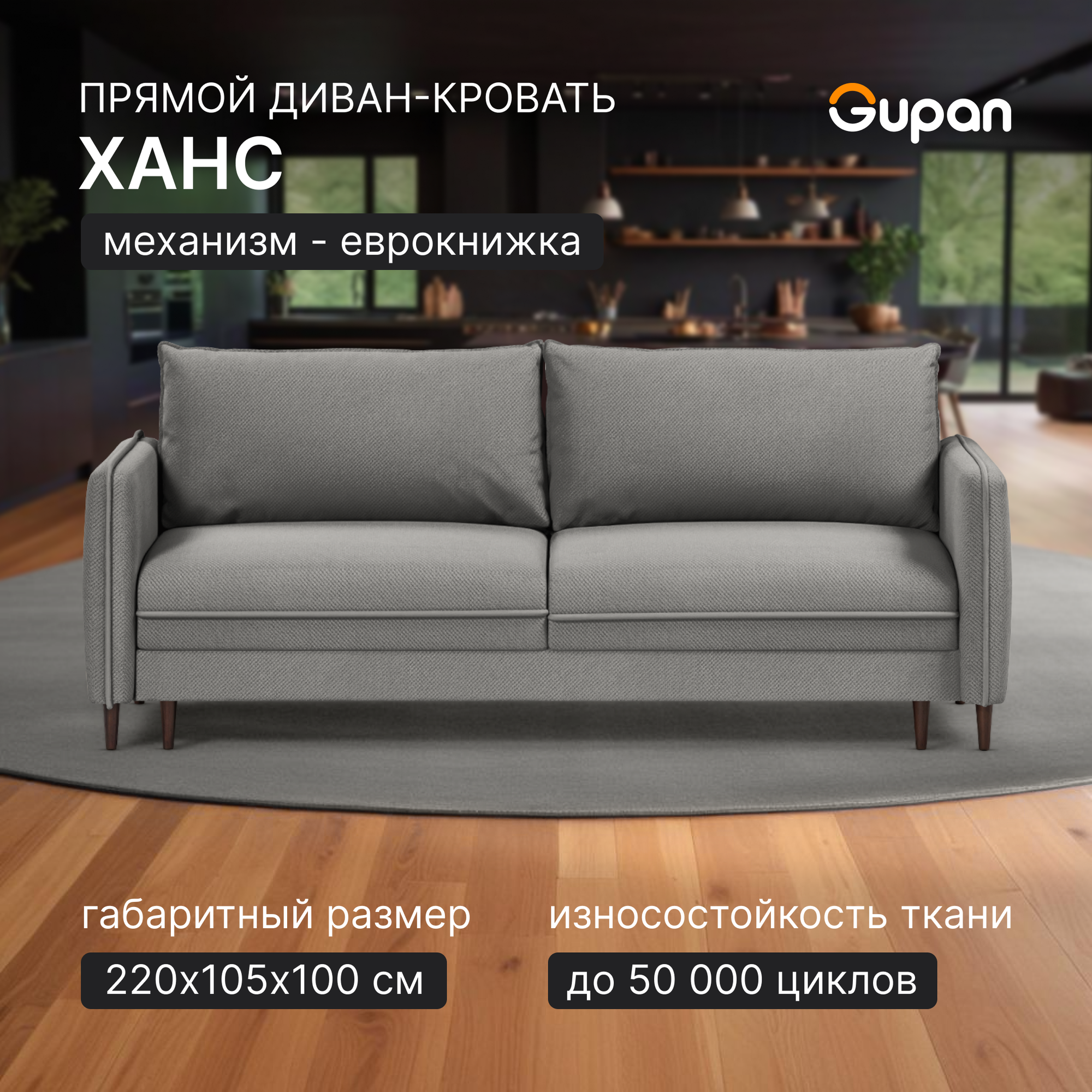 Диван кровать Gupan Ханс Велюр Амиго Серый, раскладной, механизм еврокнижка, беспружинный, с ящиком для белья
