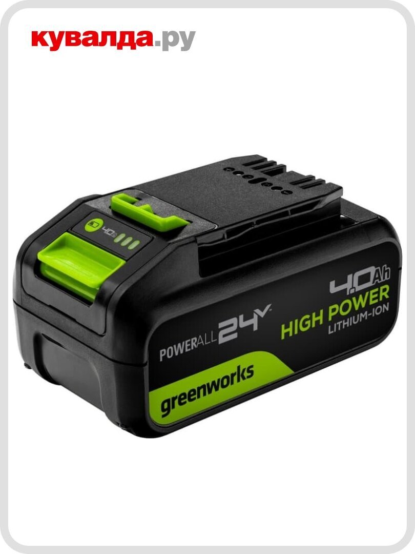 Аккумулятор GREENWORKS High Power G24HP4, 24V, 4Ач