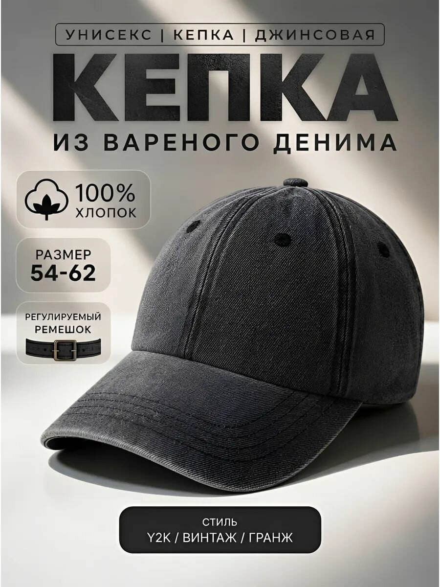 Бейсболка  варенка, без принта для мужчин и женщин