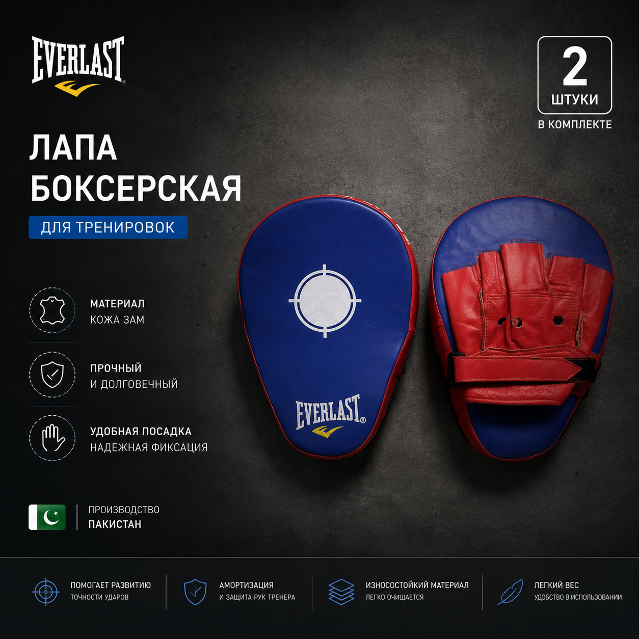 Лапы тренировочные, кикбоксинг/тайский бокс/бокс/MMA, искусственная кожа