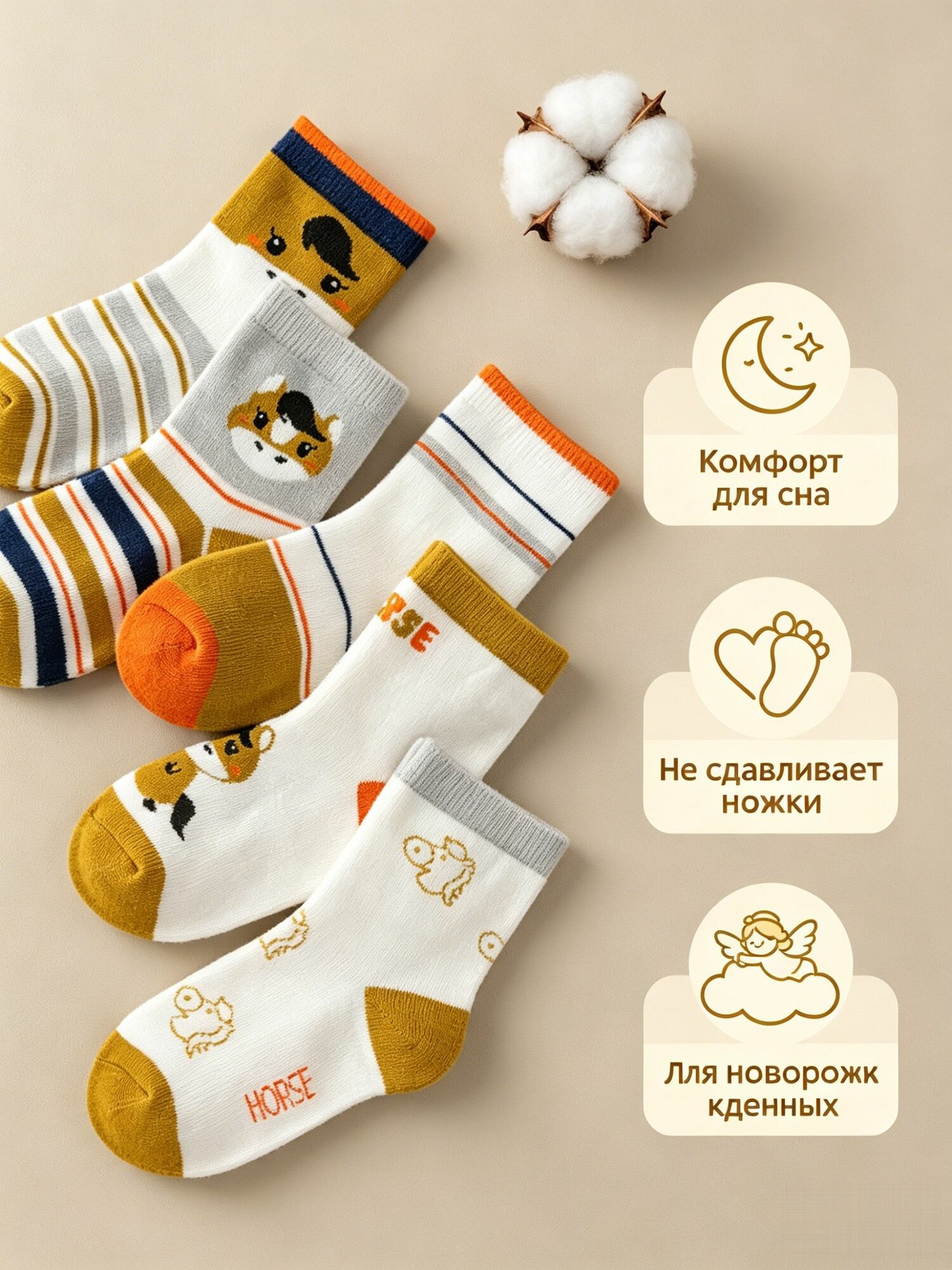 Носки Осень-зима 2026, 5 пар, размер 6-8 лет【16-18CM】, мультиколор — фото 1