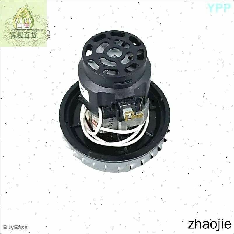 Двигатель для моющего строительного пылесоса 1200W H-110/38 1 шт .