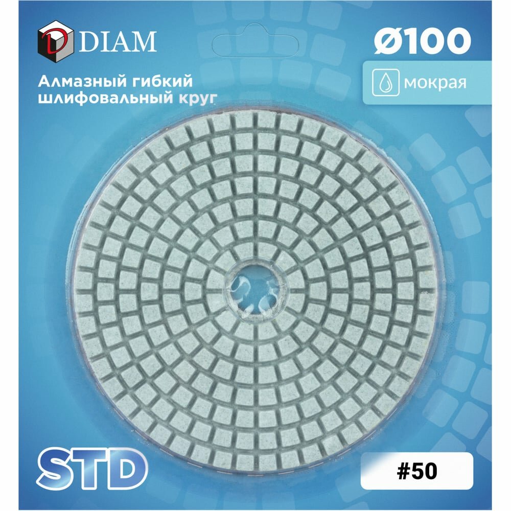 Алмазный гибкий шлифовальный круг 100мм №50 СТД (Мокрая) Diam 000436