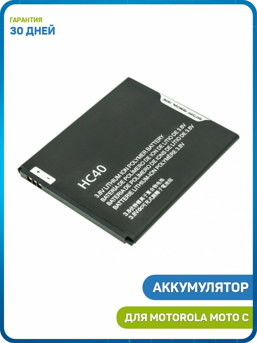 Аккумулятор для Motorola Moto C (HC40)