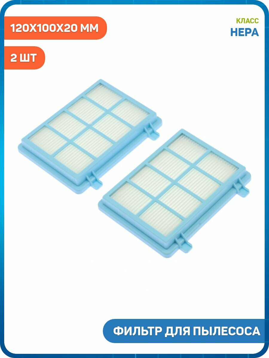 Фильтр HEPA для пылесоса Philips Power Pro Compact FC9331/09 / FC9332/09 / FC8010/01 (комплект 2 шт.) (120x100x20 мм)