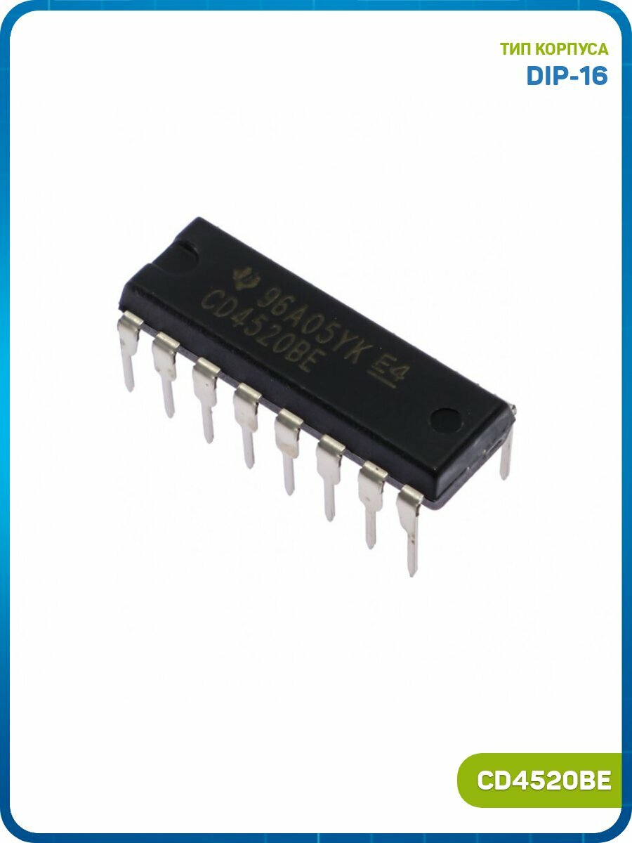 Счетчик TI двоичный (CD4520BE (DIP-16))