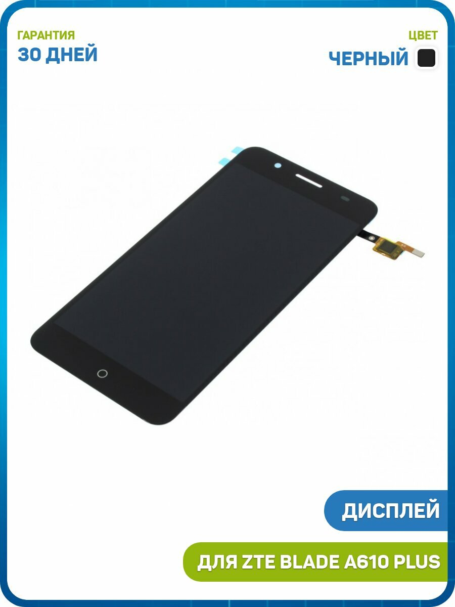 Дисплей для ZTE Blade A610 Plus (в сборе с тачскрином) черный