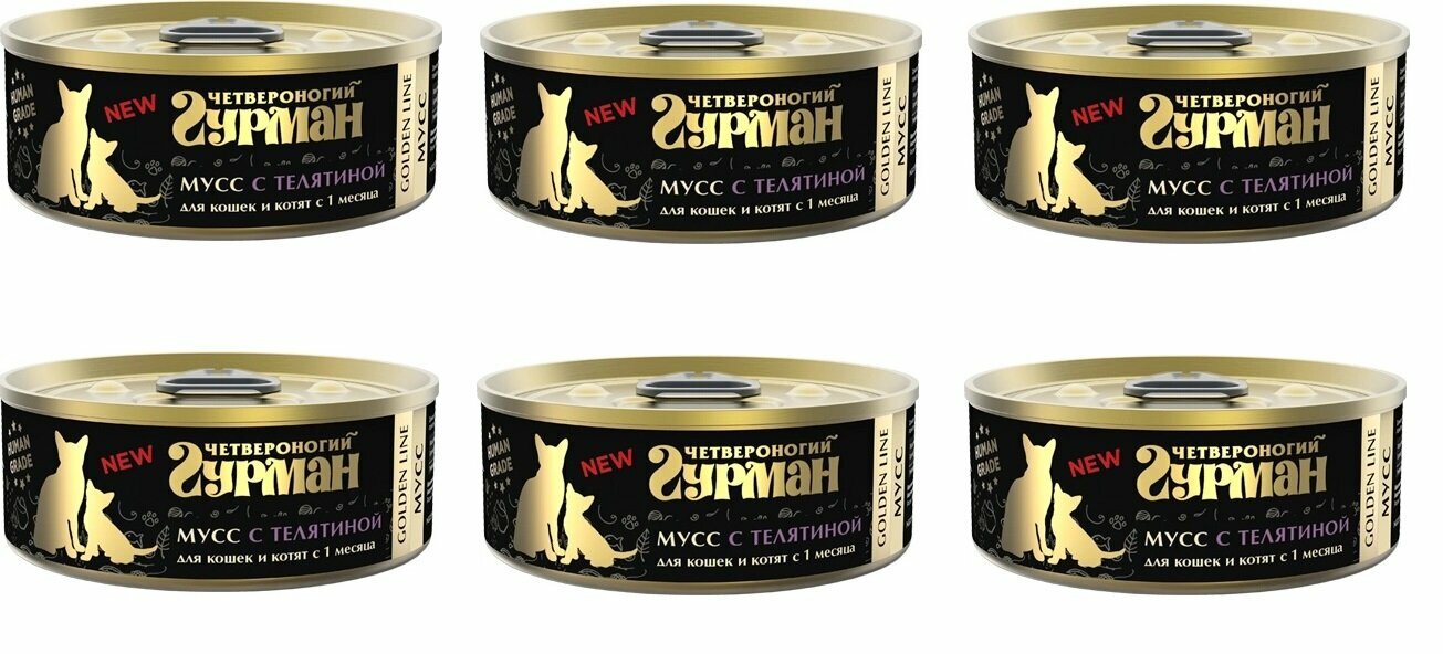 Консервы Четвероногий Гурман для кошек и котят Golden Мусс сливочный с телятиной 100г 6шт