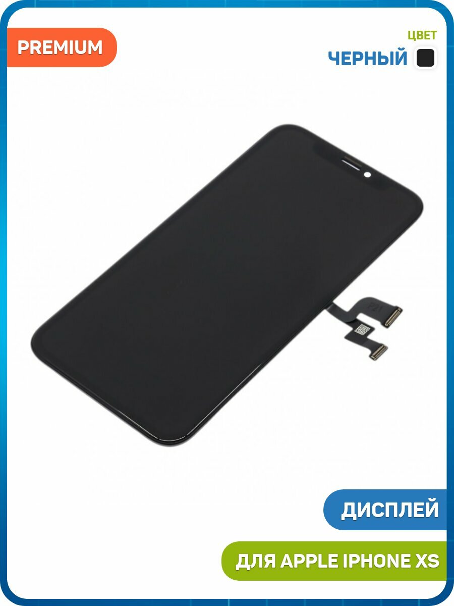 Дисплей GX для Apple iPhone XS (в сборе с тачскрином) черный, AAA