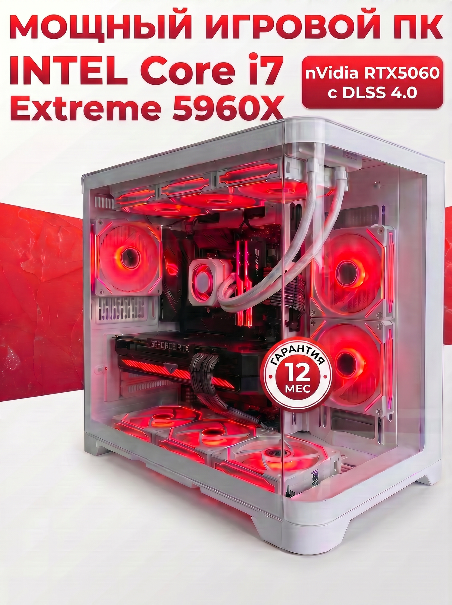 RTX5060 Мощный игровой компьютер Core i7 5960X 8ядер/ 32GB /SSD 1000Gb /750W/win 10 pro