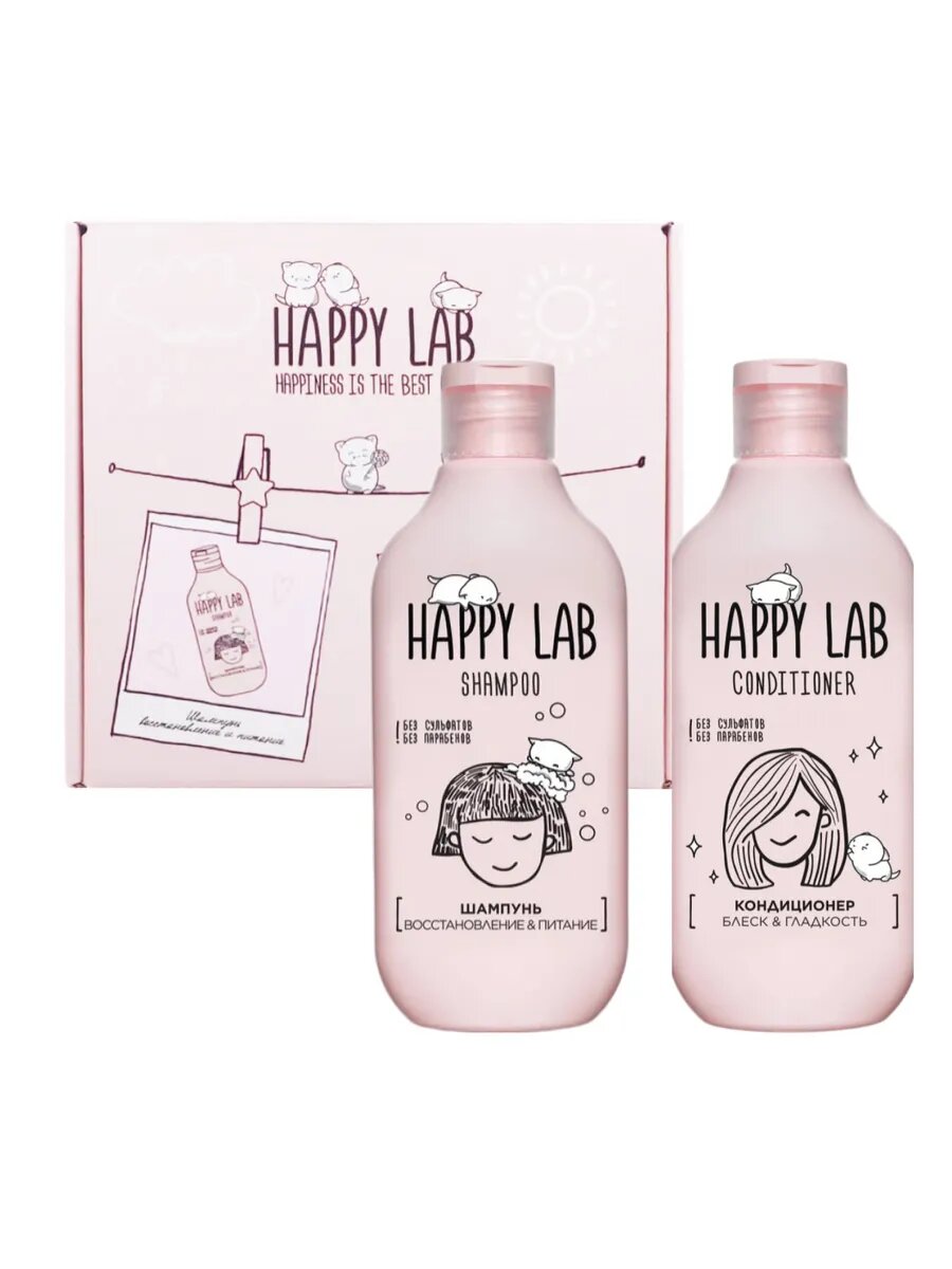 Happy Lab Набор средств для ухода за волосами / Шампунь «Восстановление & Питание» + Кондиционер «Блеск & Гладкость», 300 мл x 2