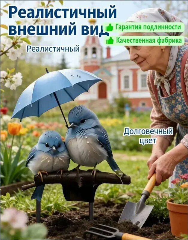 Фигурка садовая "Птица-Зонтик", влагостойкая, смола, 20x12 см — фото 1