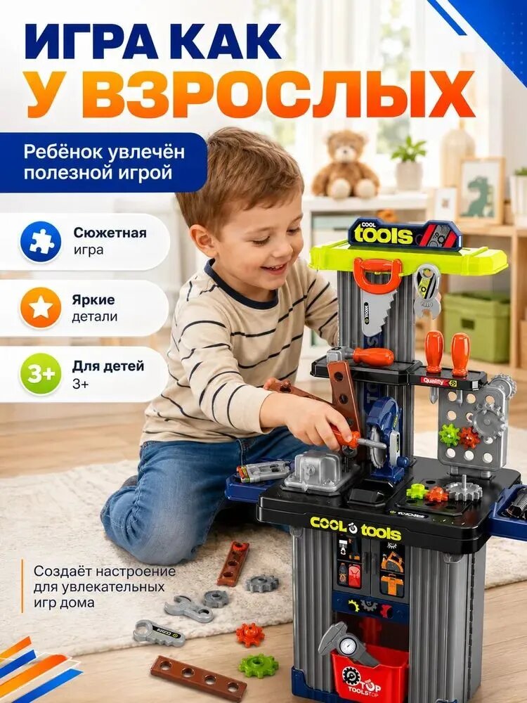 Конструктор 42 деталей набор инструментов детский, набор для мальчика от 3 лет, развивающая игрушка подарок