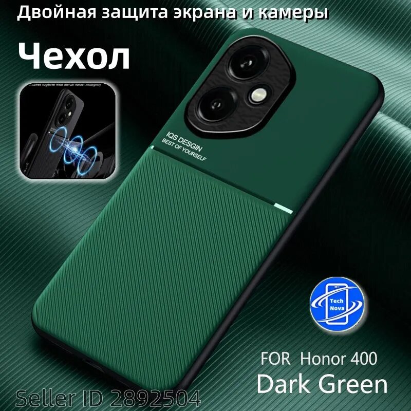 Кожаный чехол для Honor 400 5G (Хонор 400 5G ), С защитой камеры и предотвращением столкновений