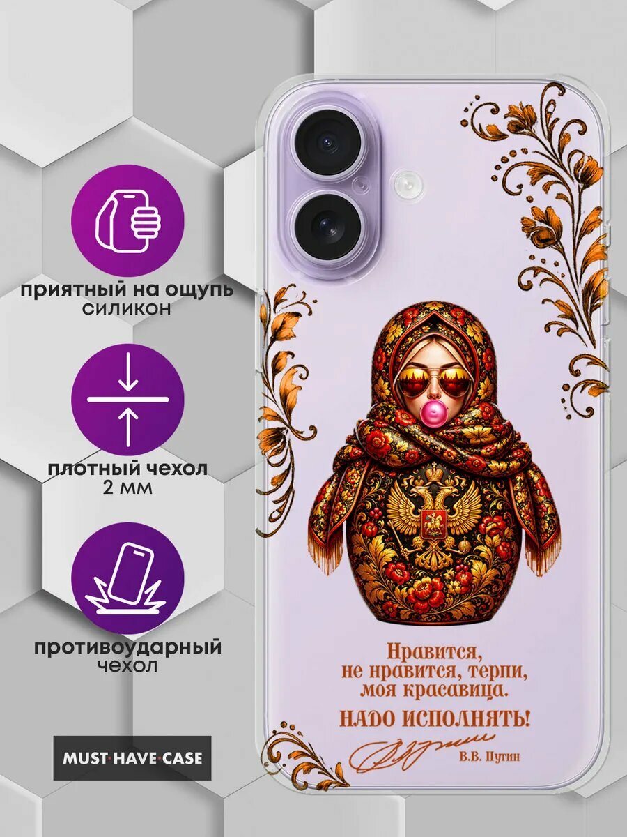 Чехол на iPhone 17 с принтом — фото 1