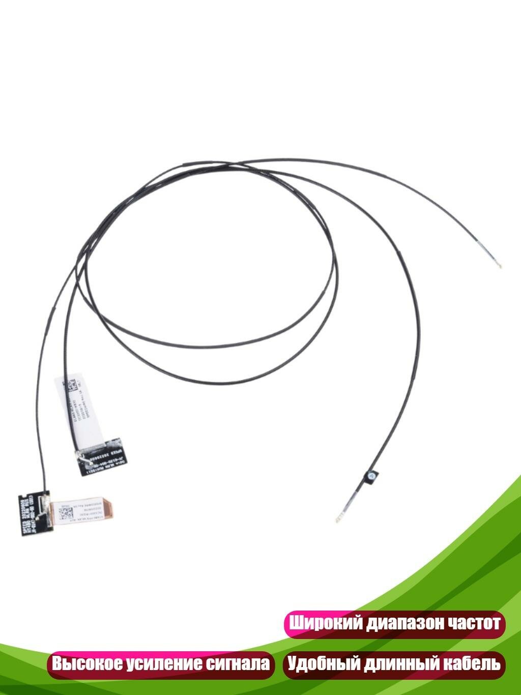 Антенна WiFi 2.4/5 ГГц RP-SMA + кабель MHF4 50/65 см