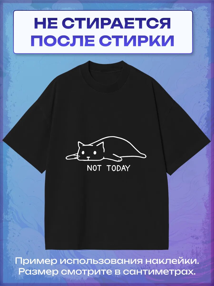 Термонаклейка not today — фото 1
