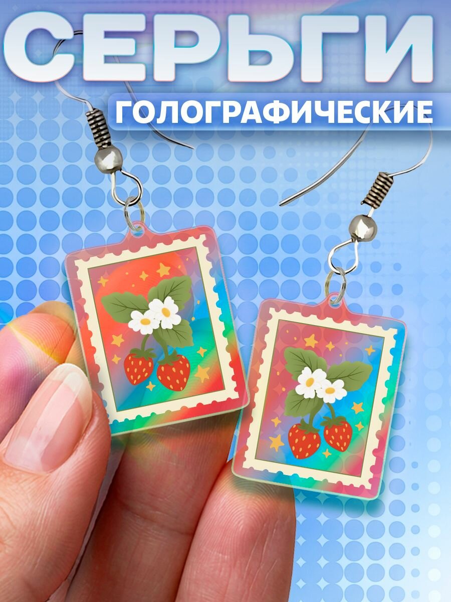 Серьги