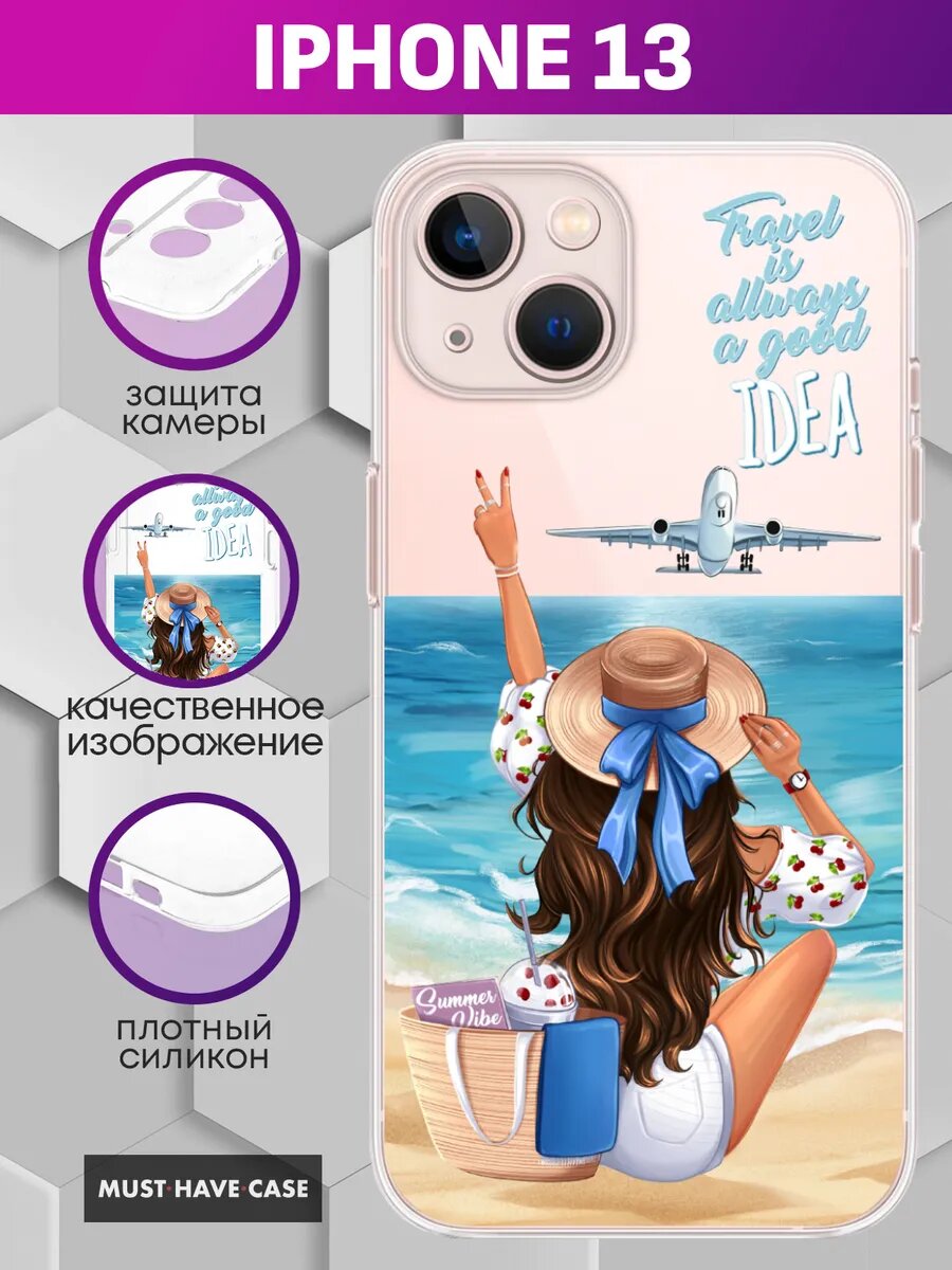 Чехол на iPhone 13 с принтом