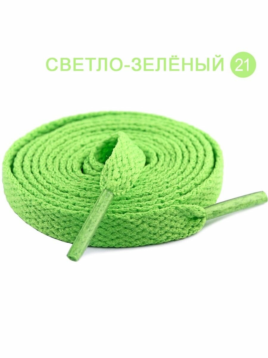 Шнурки Street Soul Широкие для кроссовок, светло-зеленые