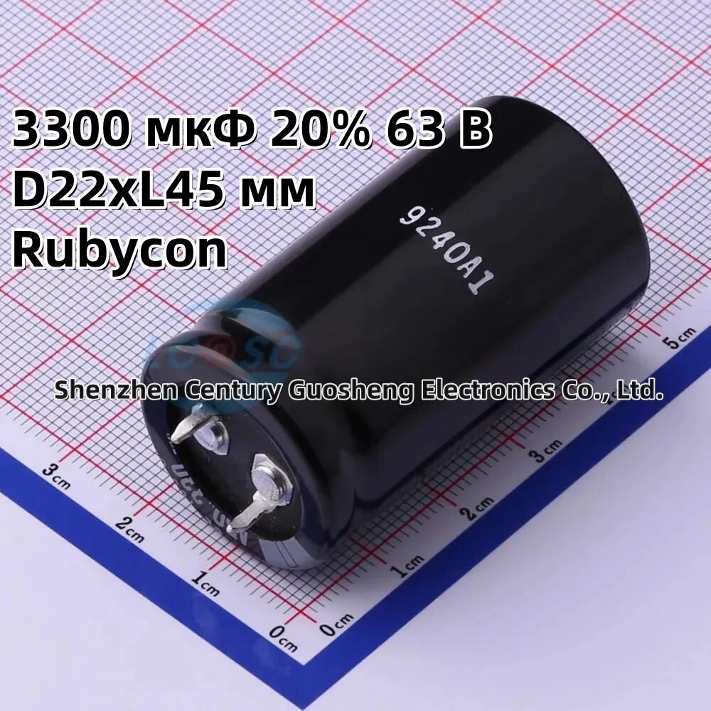 6 шт. 3300мкФ 63В (3300uF 63V 22x45мм) Rubycon электролитический конденсатор, шаг выводов: 10мм