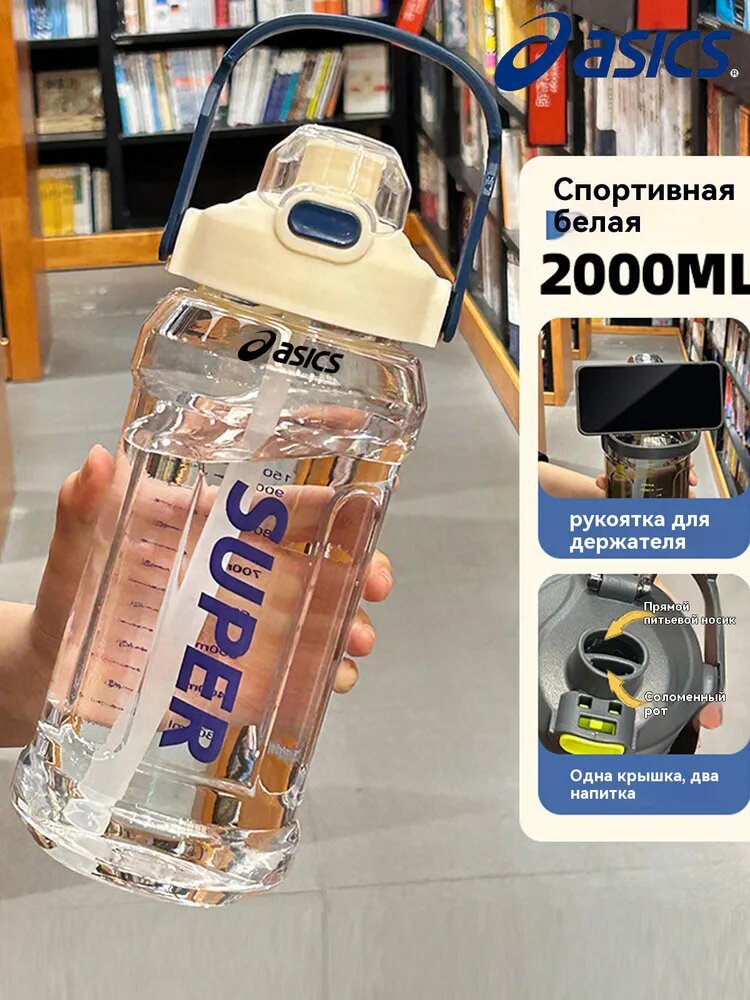 ASICS Спортивная бутылка, 2000 мл