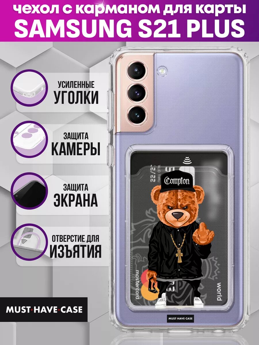Чехол на Samsung S21 Plus с картой с принтом