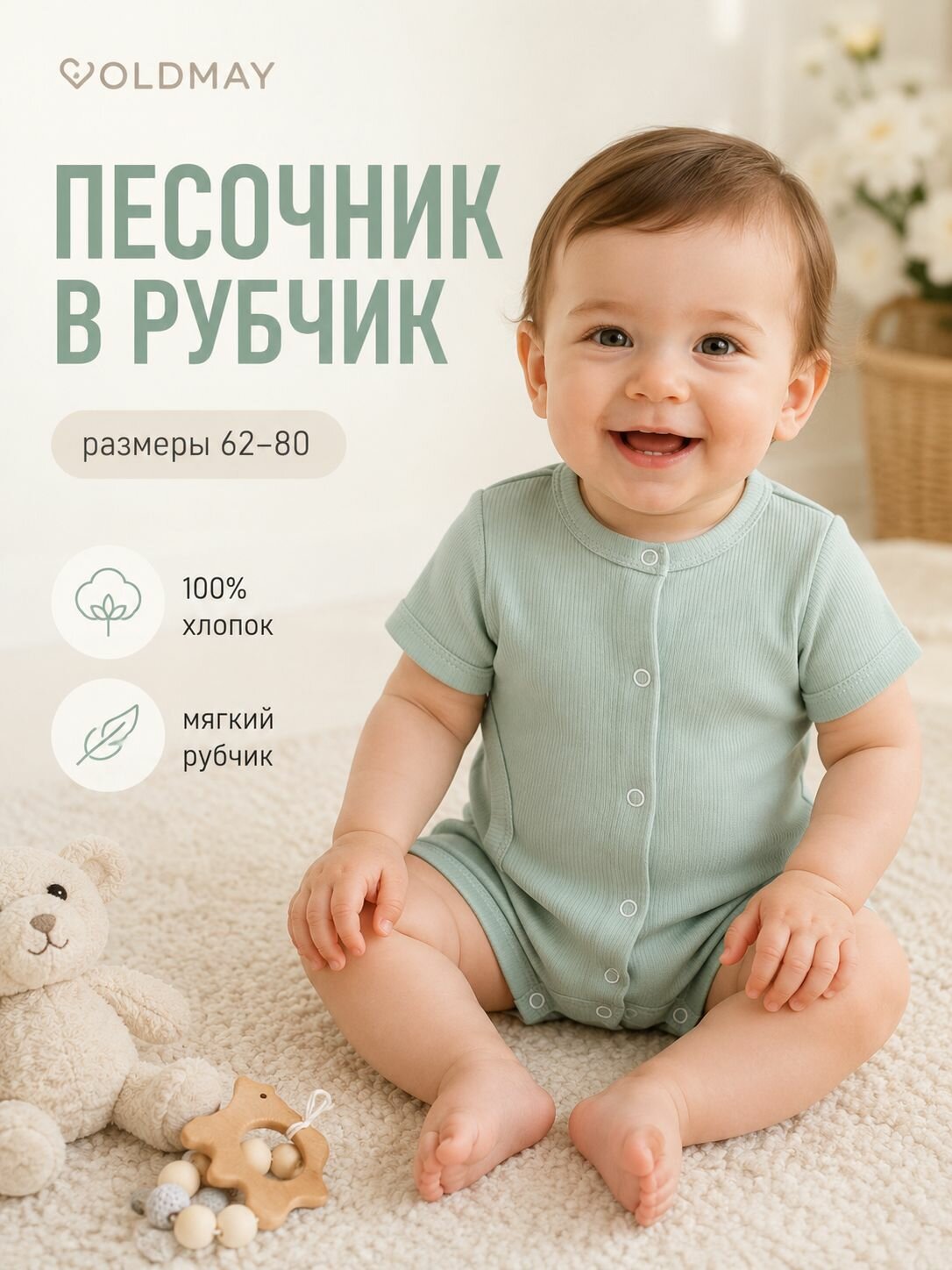 Песочник