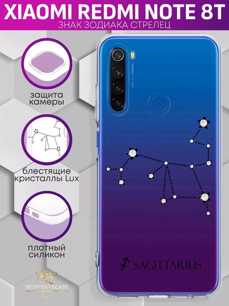 Чехол на Xiaomi Redmi Note 8T с принтом