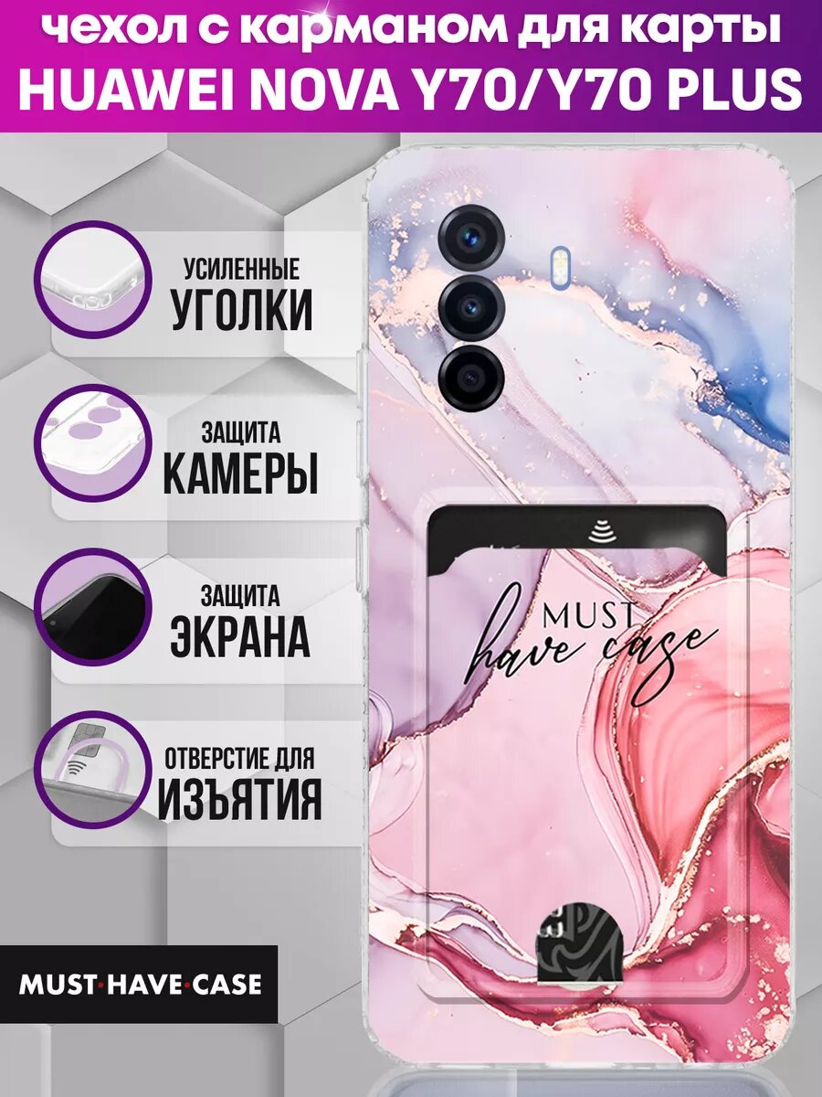 Чехол на Huawei Nova Y70 Y70 Plus с картой с принтом