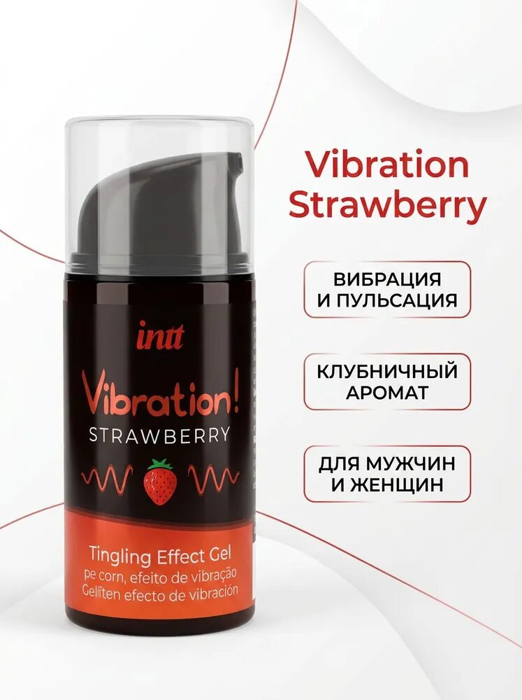Intt жидкий вибратор Клубника съедобный интимный гель, Португалия, 15 мл