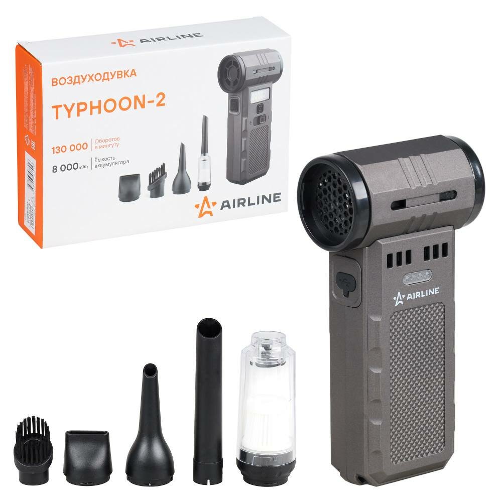 Воздуходувка Typhoon-2, 160W, VCA102