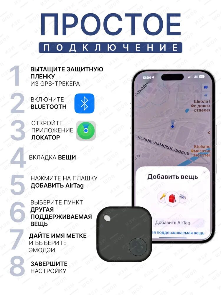 Gps трекер — фото 1