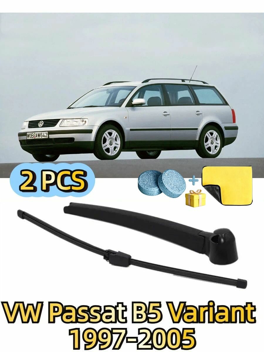 1 SET щетка и рычаг заднего стеклоочистителя для VW Passat B5 Variant 1997-2005