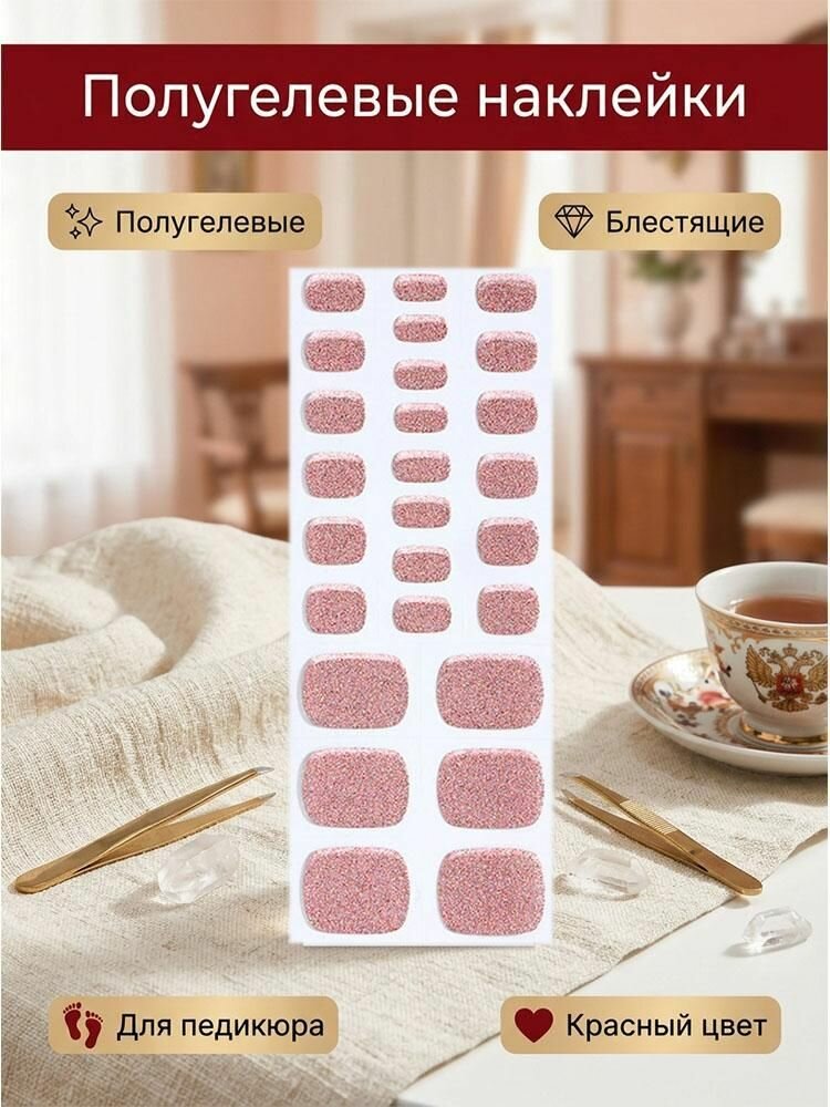 Гелевые полоски для ногтей. Застывающие наклейки, слайдеры для маникюра 26шт