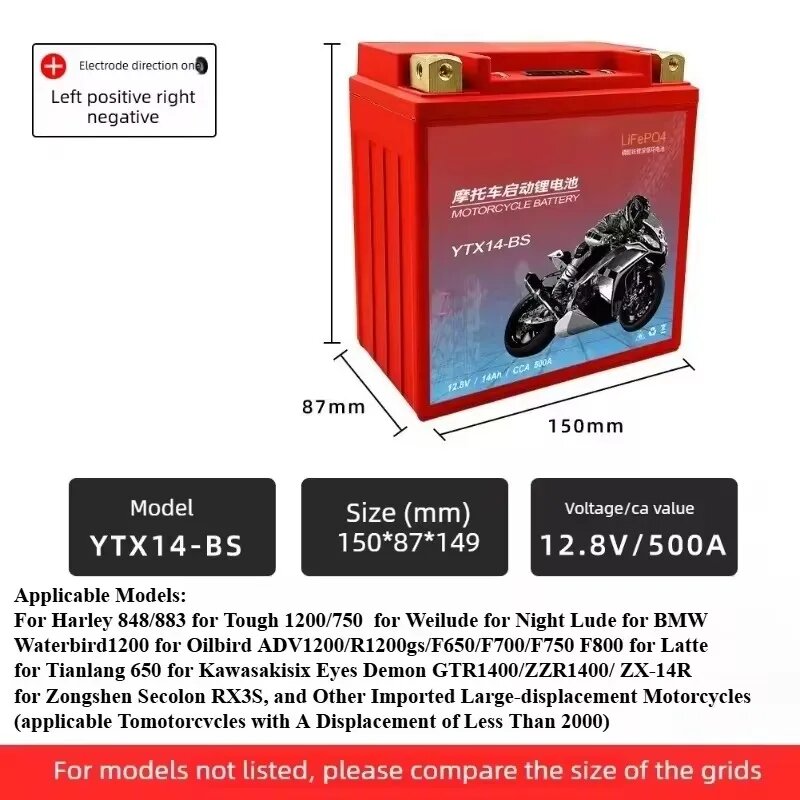 Аккумулятор LiFePO4 DIEZONG YTX14-BS 12.8В 14Ач для мотоциклов Yamaha и Suzuki YTX14-BS 12.8V 14Ah