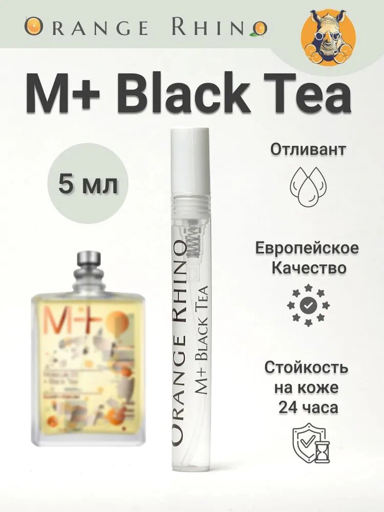 Духи Молекула M+ Black Tea 5 мл