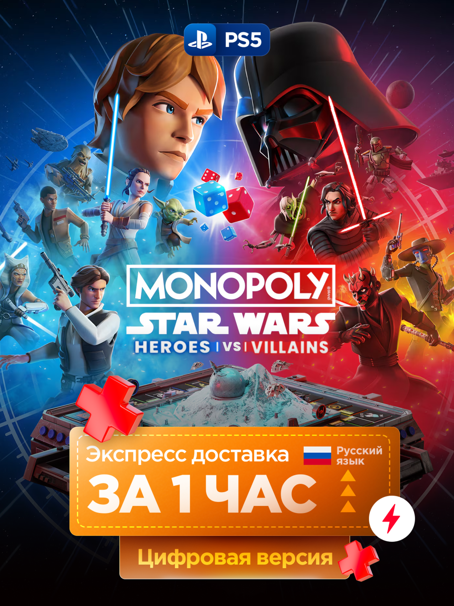 Игра Monopoly: Star Wars™ Heroes vs. Villains для PlayStation 5 | Русские субтитры и интерфейс | PS5