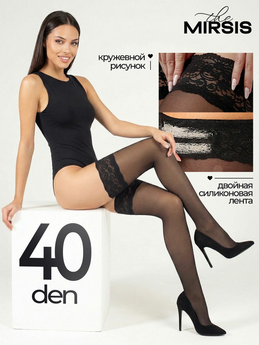 Чулки the MIRSIS капроновые кружевные, 40 ден 1 пара