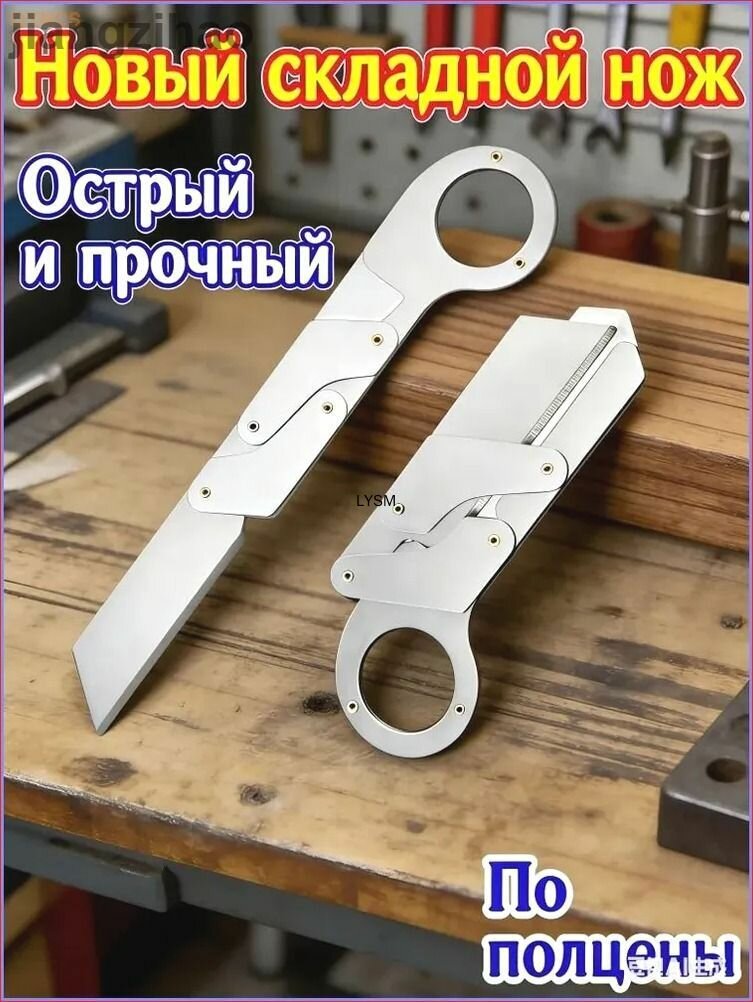 Подвеска для складного ножа