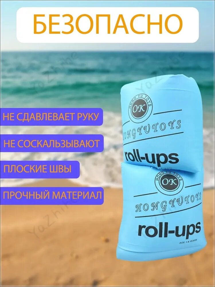 Нарукавники для плавания — фото 1