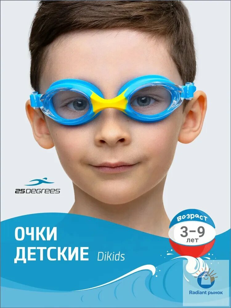 25Degrees Очки для плавания