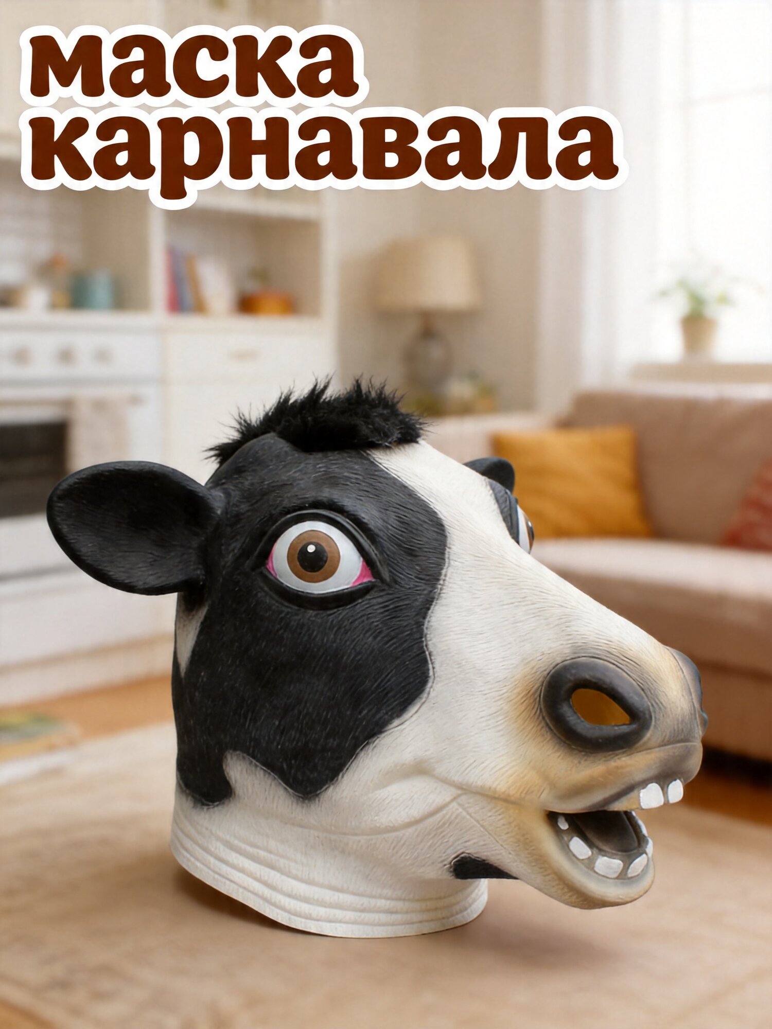 Маска Коровы Для Хэллоуина 38×32Cm Стильная И Удобная Аксессуар Для Костюмированных Вечеринок И Карнавалов Черного Цвета
