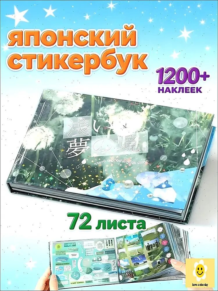 Наклейки