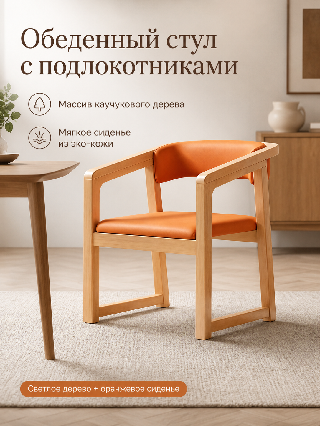 Стул для кухни, мягкий со спинкой, деревянный кухонный, офисный на ножках, письменный с подлокотниками, обеденный, стул-кресло