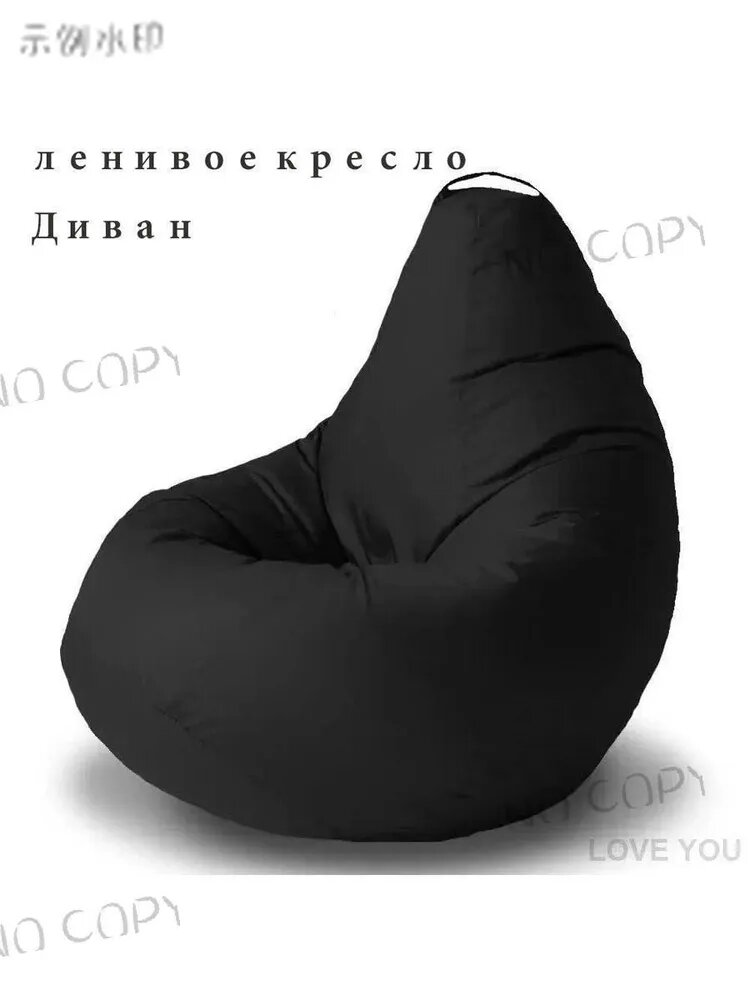 Кресло-мешок Шезлонг, Синтетическая дышащая сетка, Размер XXXL, черный матовый