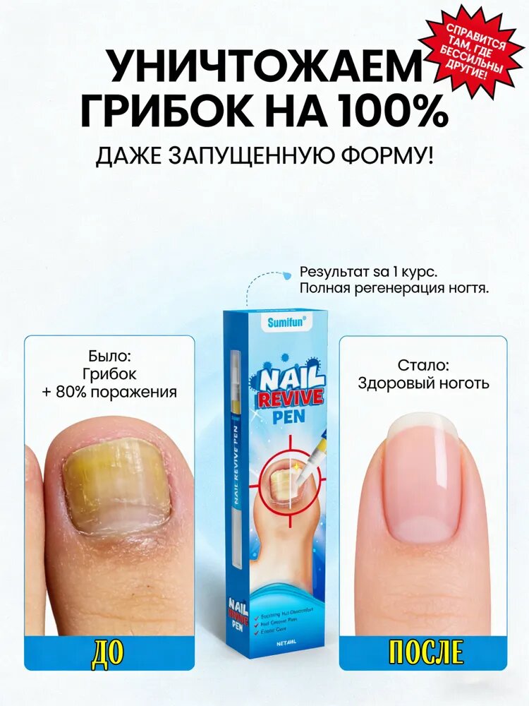 Сыворотка-карандаш для восстановления и укрепления ногтей Глубокое питание Для ломких и поврежденных ногтей