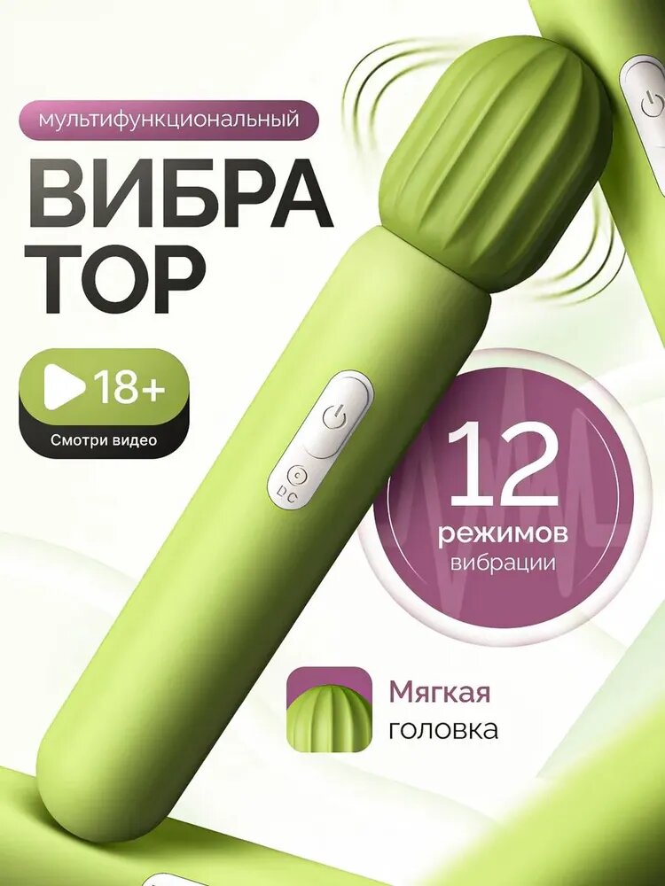 Вибратор, цвет: светло-зеленый, 15 см